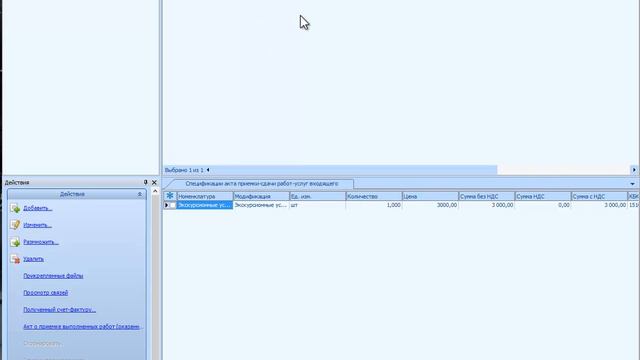 Регистрация денежных обязательств. Парус Бюджет 10 Модуль Бухгалтерский учет
