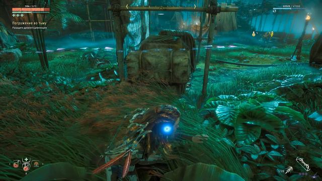 [PC] [57] Horizon Zero Dawn - Погружение во тьму