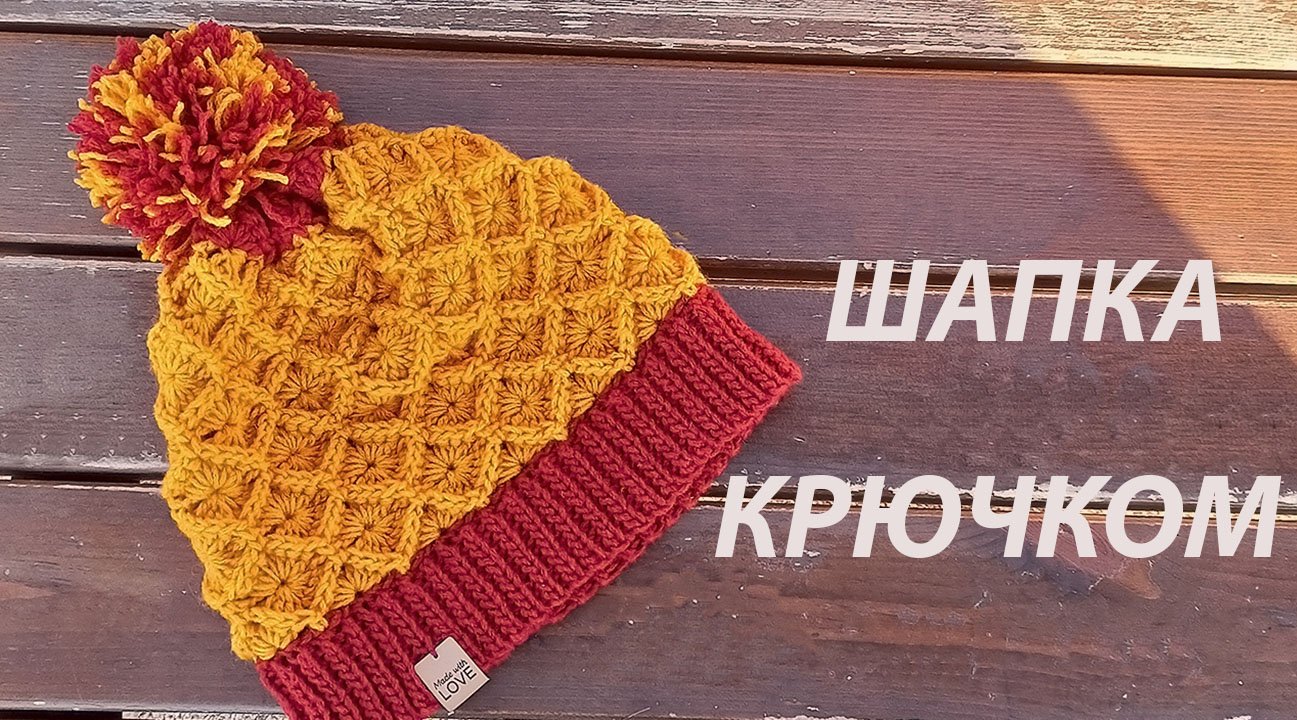 Шапка крючком на весну, Женская шапка крючком, Шапка на осень с помпоном