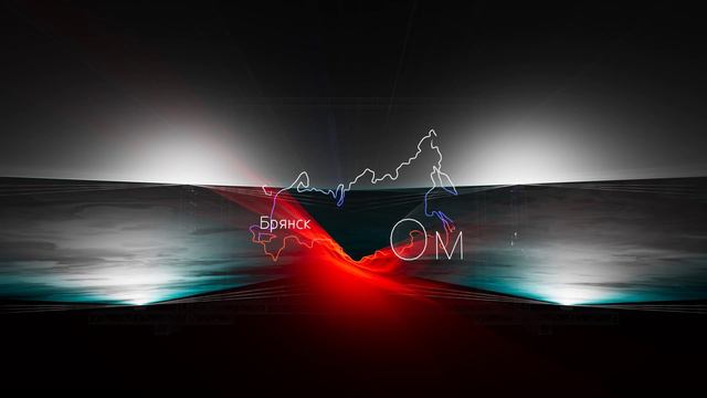 Визуализация лазерного анимационного шоу - ТРАНСНЕФТЬ