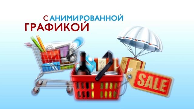 Рекламное видео с использованием анимированной графики _1080p.mp4