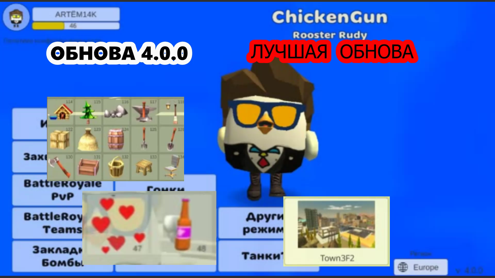 ОБНОВА 4.0.0 ЛУЧШАЯ ОБНОВА! 3 КАРТЫ, КУЧА ПРЕДМЕТОВ И....