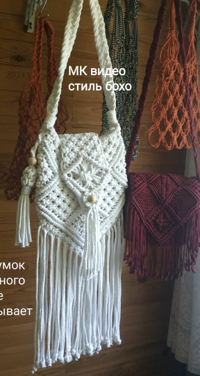 Мастер класс Макраме.Плетение Сумки Стиль Бохо ч.7 Модная сумка своими руками #плетение#bag #макраме