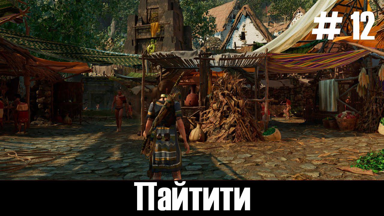 Shadow of the Tomb Raider #12 ➤ Пайтити