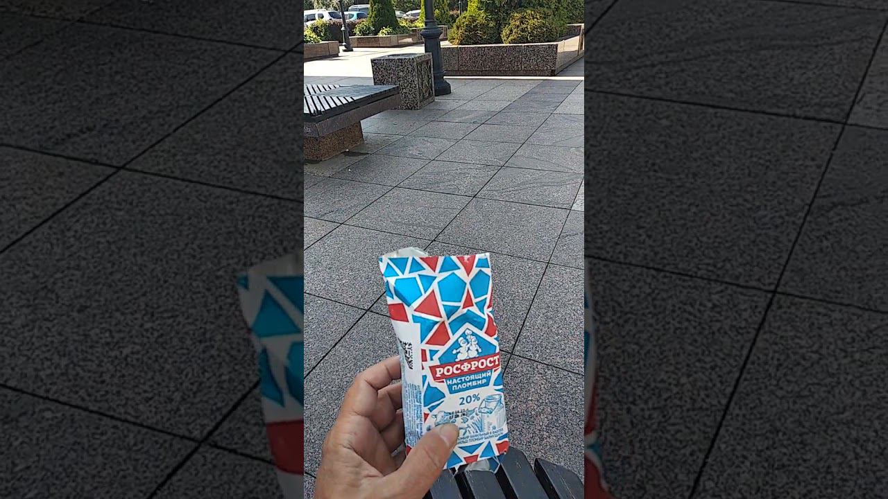 Ну о-очень вкусное мороженное!