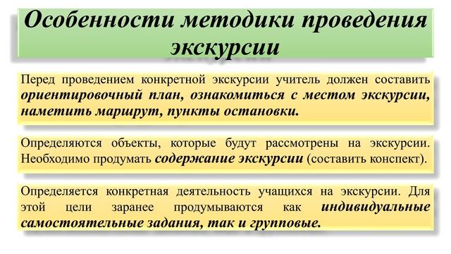 Тема 19_Экскур.2023-06-19-15-06-17