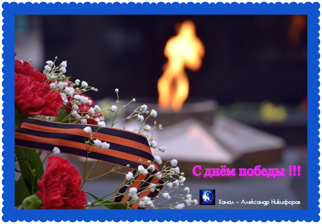 Бессмертный полк. СВО