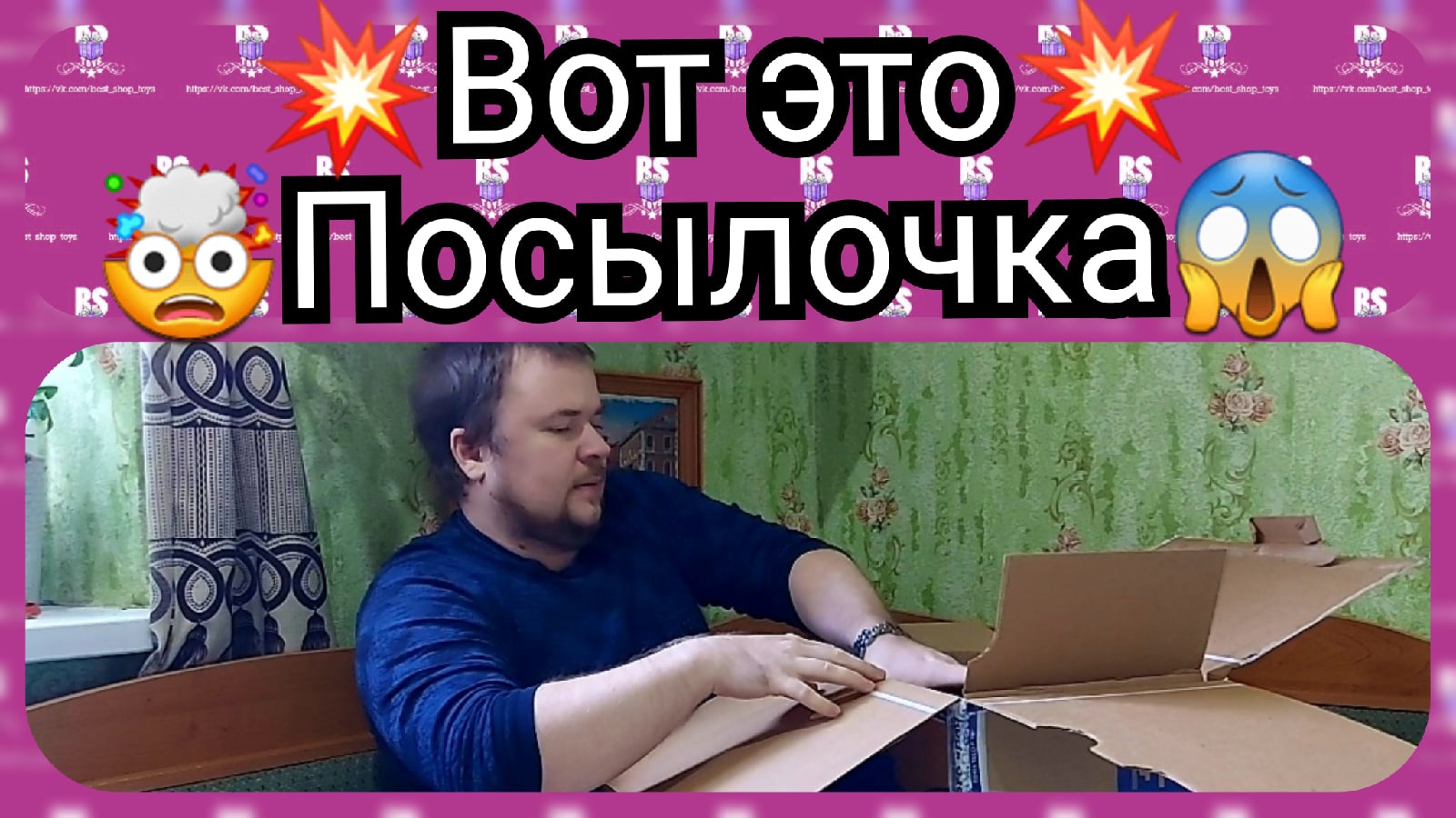 Я офигел от такой посылки, друзья - Распаковка №4