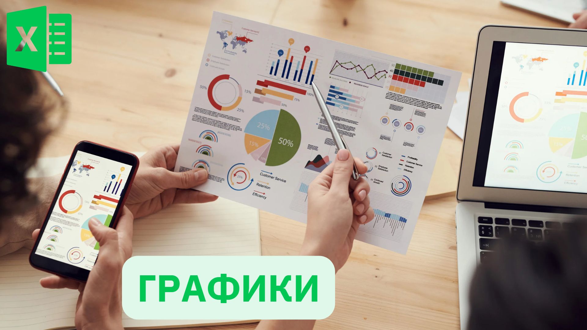 Трать меньше времени на построение графиков и какой график лучше всего покажет динамику