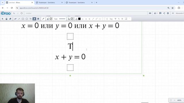Математика 24.04 12.45 ч3