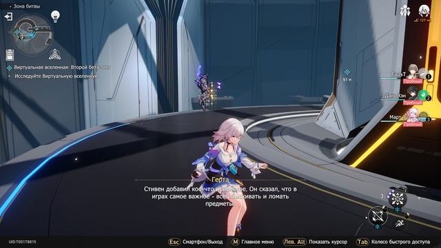 Прохождение Honkai: star rail#5-Бета тест.