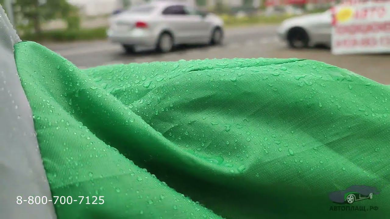 Что будет с чехлом для авто во время дождя? Взгляд изнутри автомобиля.