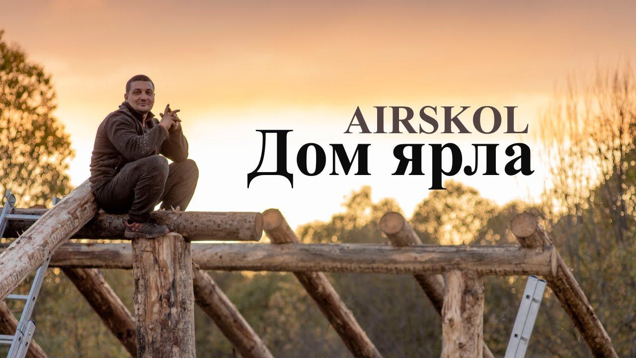 Мильдхольм - первые постройки