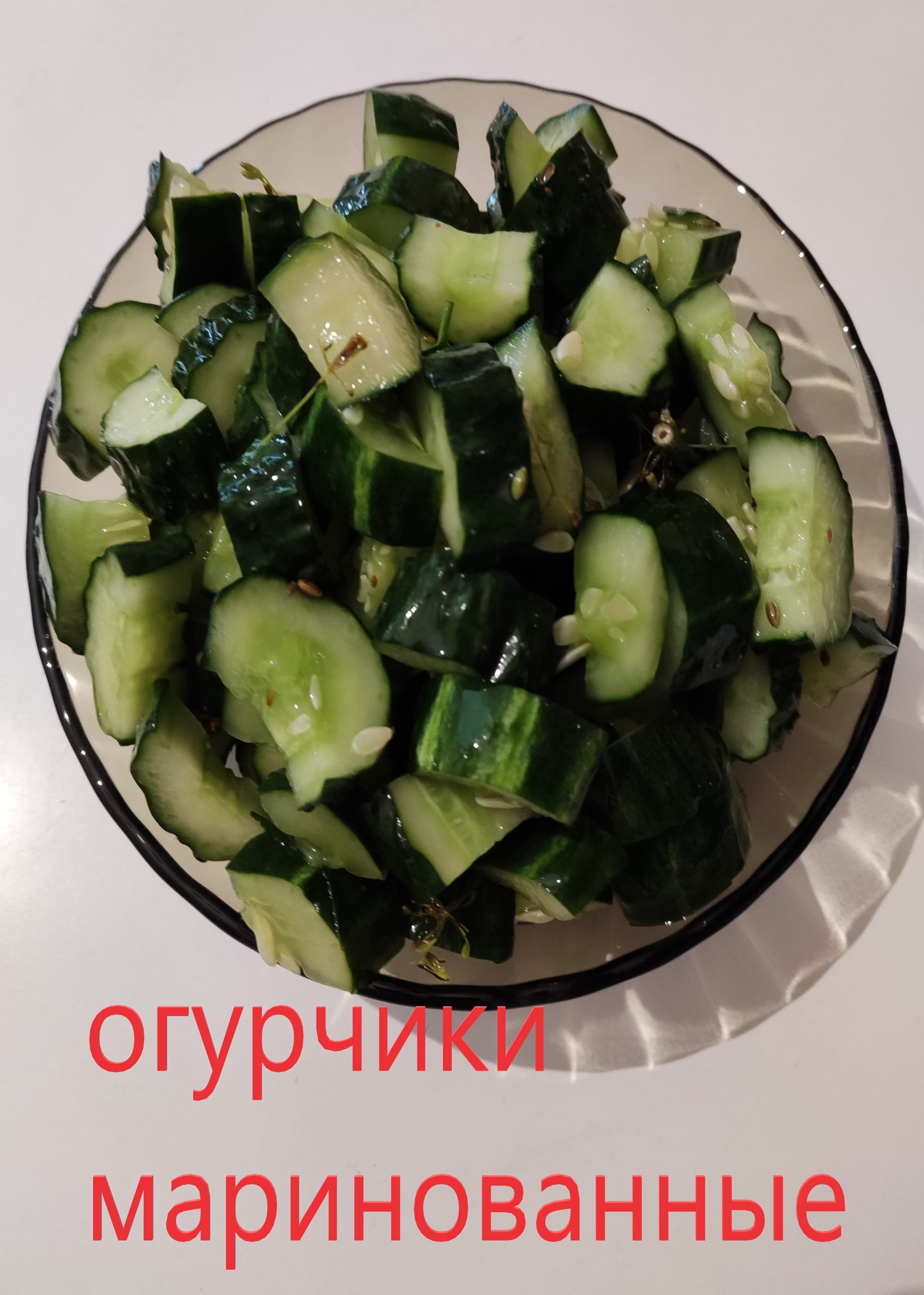 хрустящие маринованные огурчики