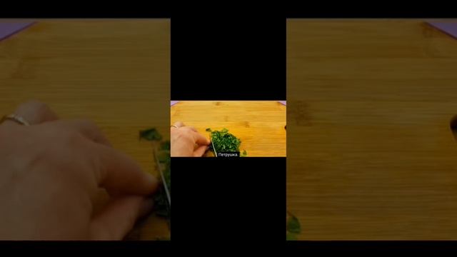 Вкусный ужин. Быстро и легко.mp4