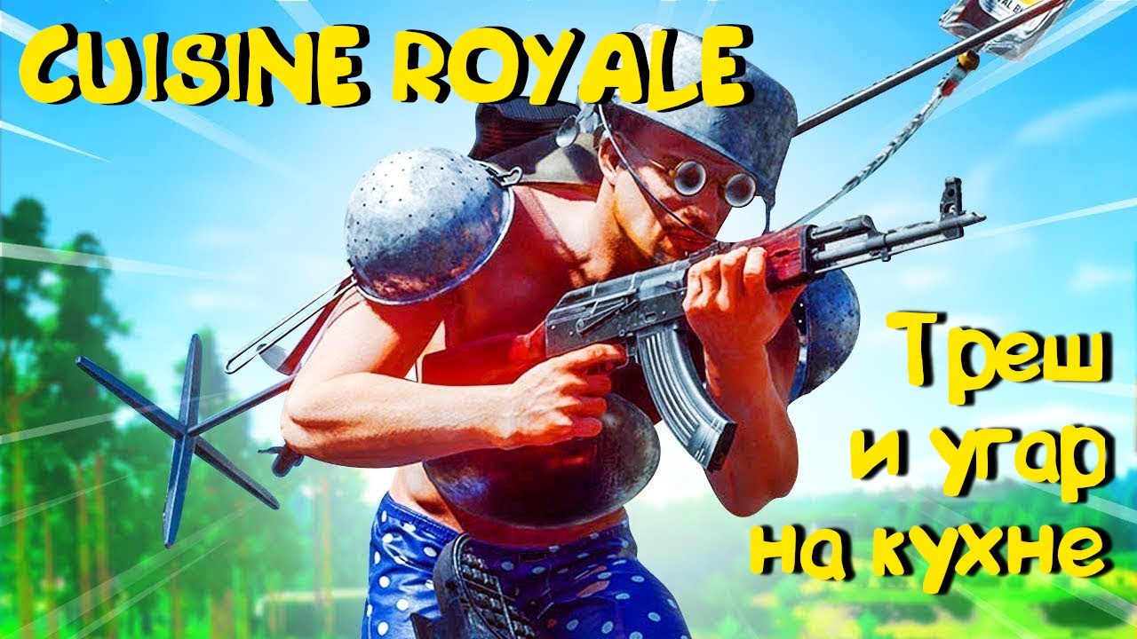 Cuisine Royale #3