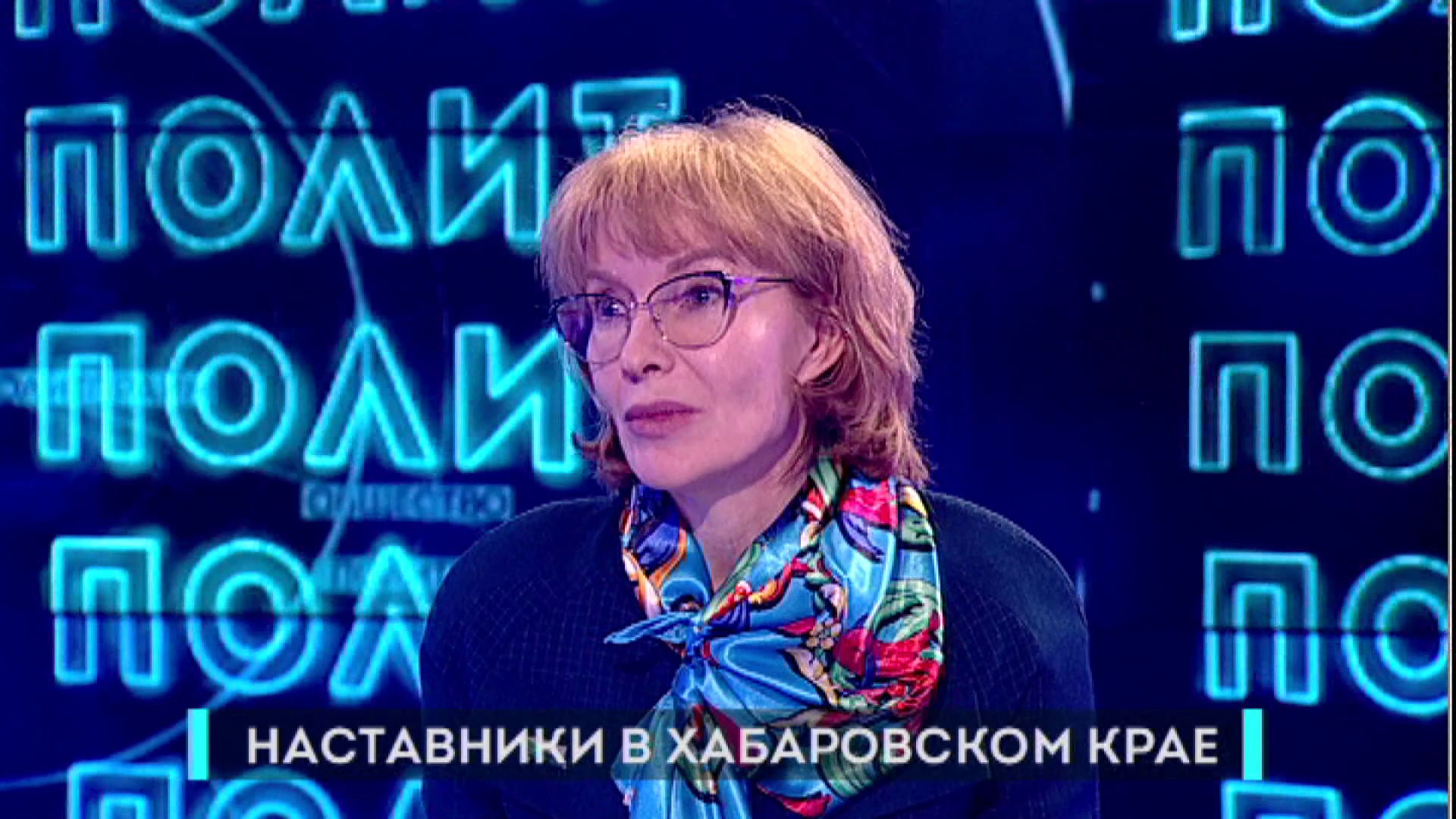 Программа «Наставники в Хабаровском крае»