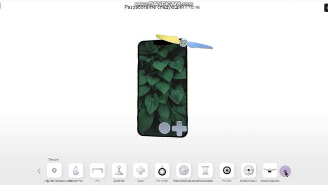 делаю телефон