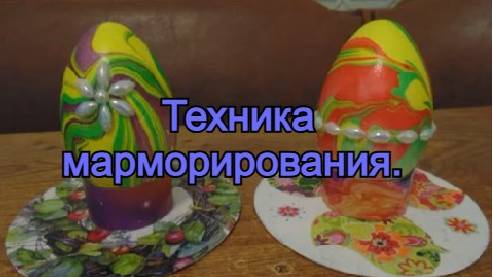 Мастер – класс по технике марморирования