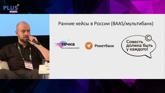 Крупным корпорациям сложно взаимодействовать с финтех-стартапами