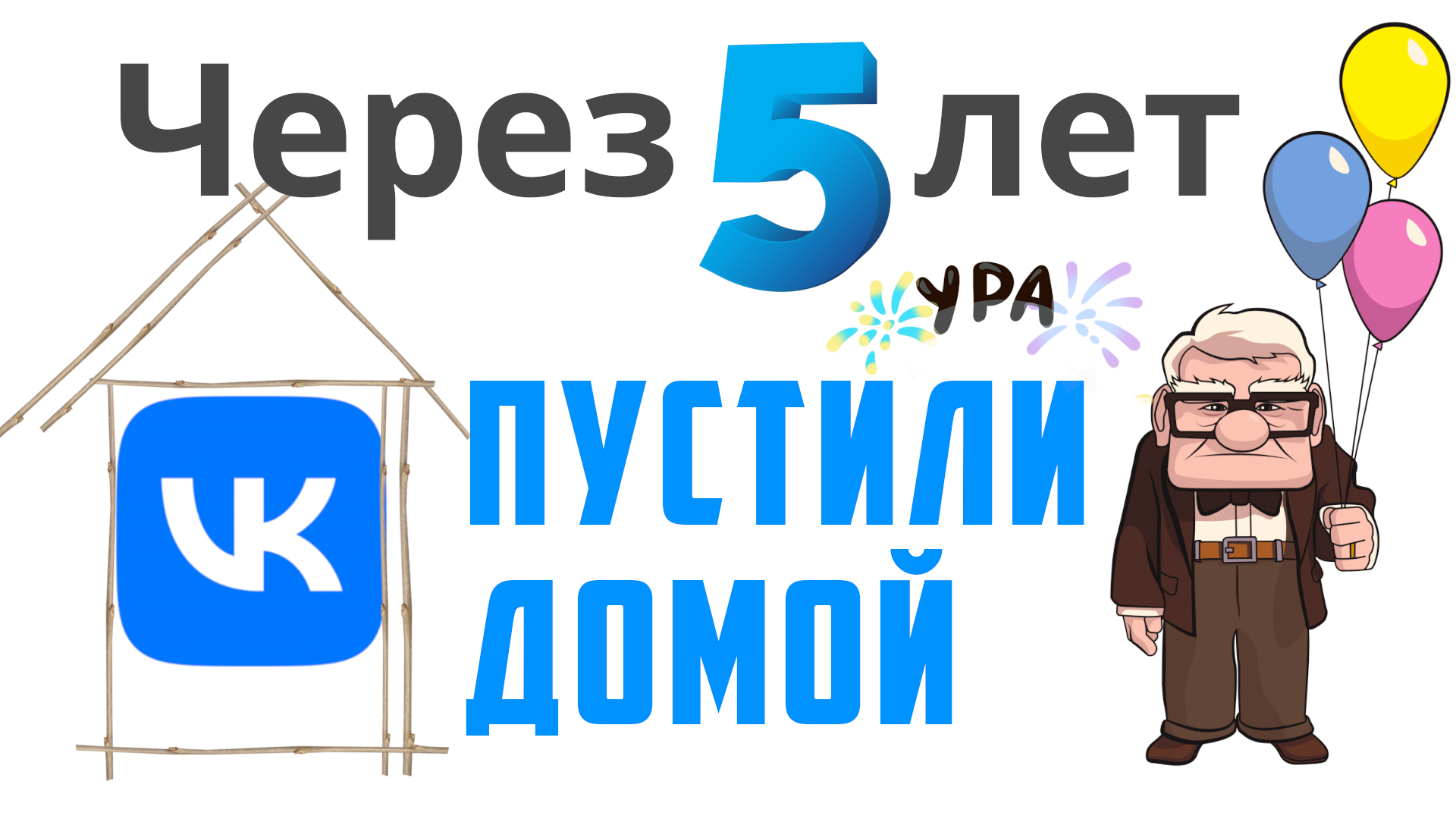 ЧТО ДЕЛАТЬ, ЕСЛИ ЗАБЛОКИРОВАЛИ В ВК НАВСЕГДА И КАК РАЗБЛОКИРОВАТЬ
