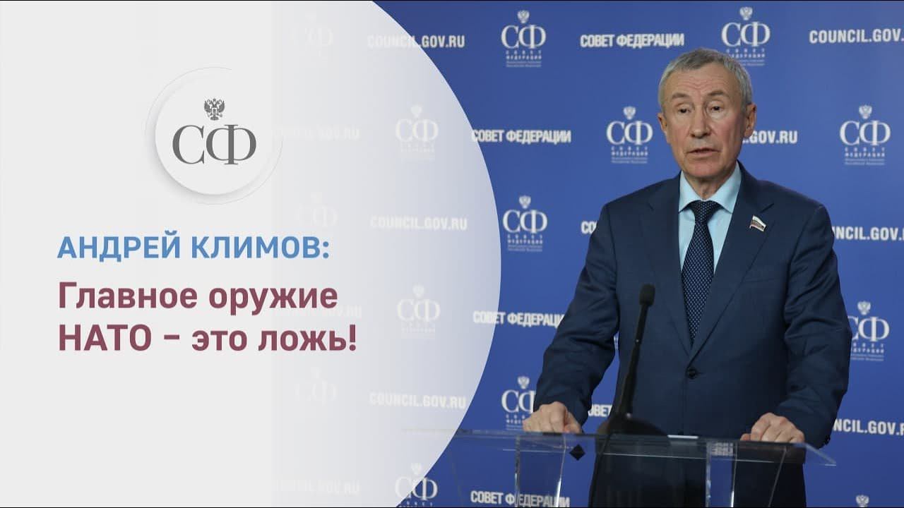 Климов: Нужно проработать систему привлечения к ответственности подстрекателей войны против России