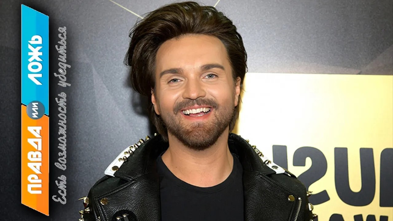 Правда или ложь - Александр Панайотов