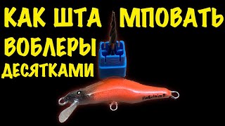 Лучший воблер 2021. Самодельный воблер при помощи ЧПУ станка.
