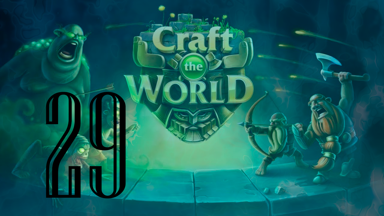 [29] Craft The World: Кампания [без комментариев]