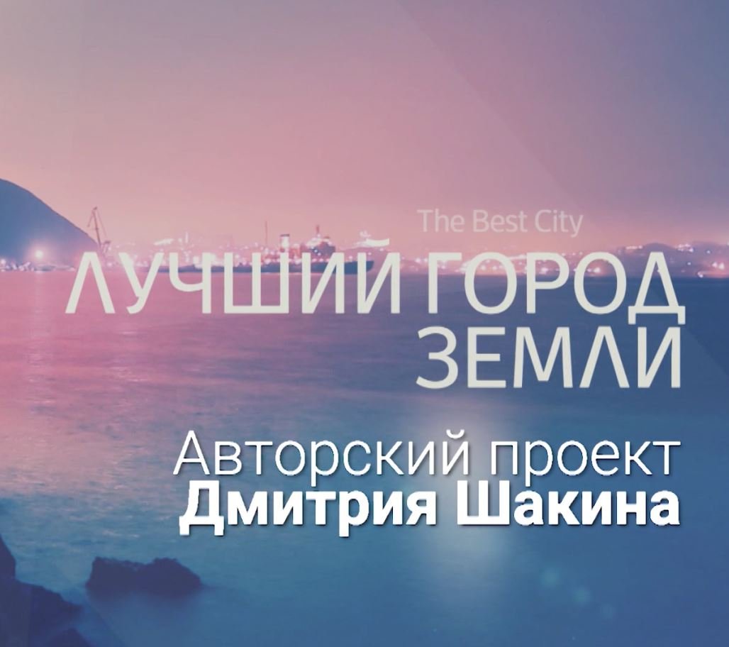 Лучший город Земли. УХАНЬ-ХАНЬКОУ.