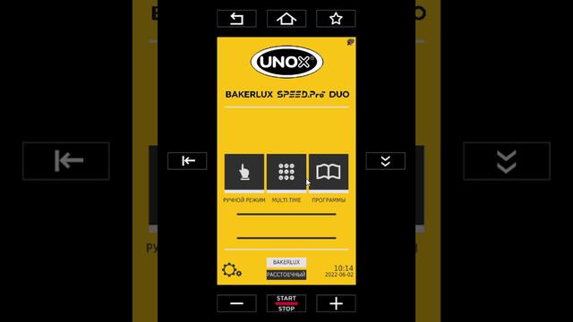 ВИДЕО-ИНСТРУКЦИЯ ПАНЕЛИ УПРАВЛЕНИЯ ВЫСОКОСКОРОСНОЙ ПЕЧИ BAKERLUX SPEED PRO