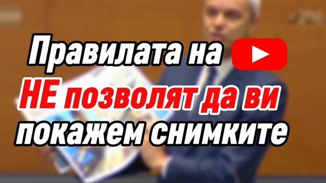 Костадин Костадинов - Скандал в Парламента! Отказаха изложба за войната в Газа – Двоен стандарт?