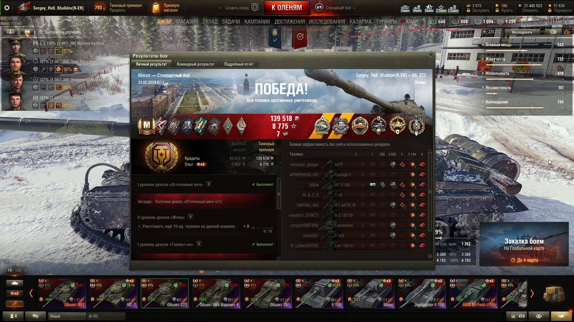 #23февраля #Об277 Мастер бой № 37