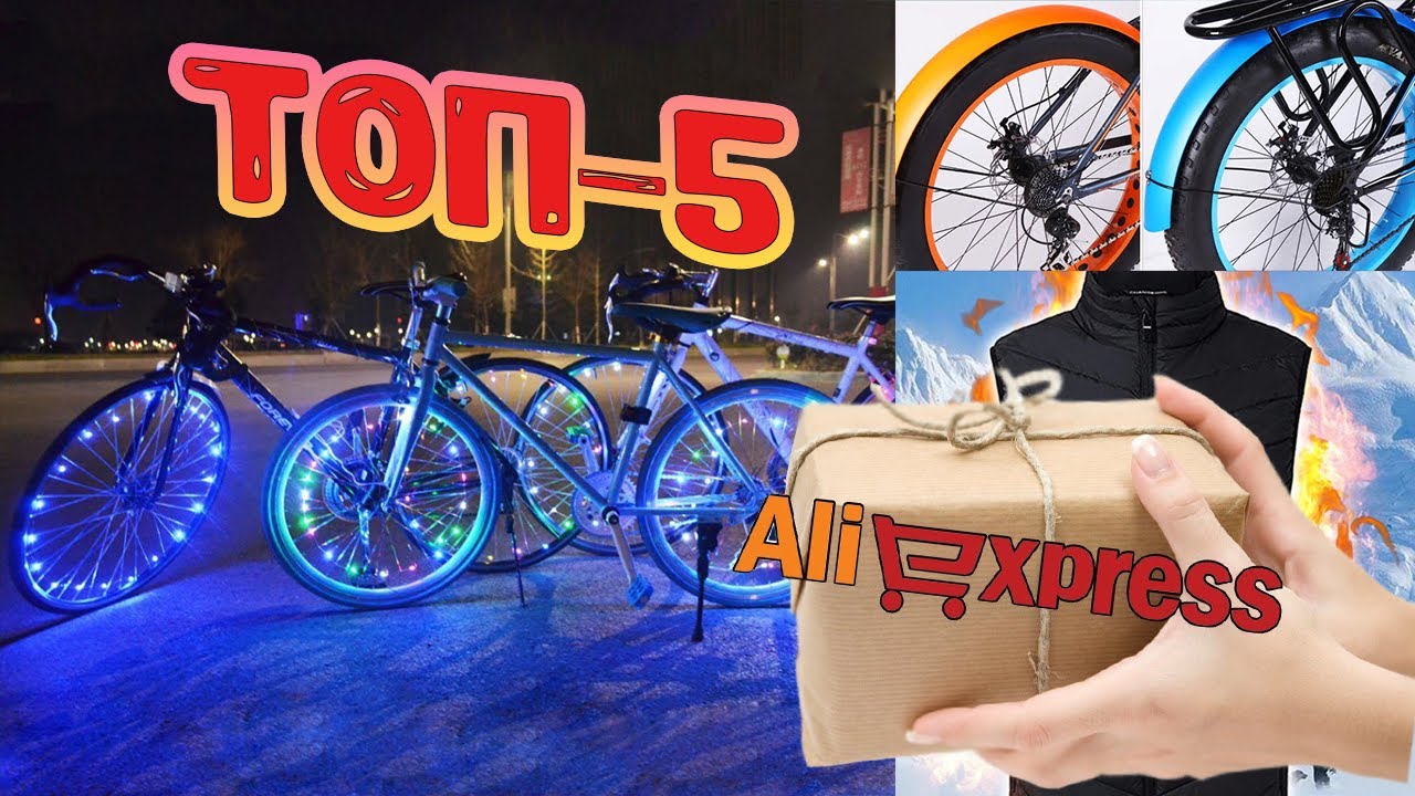 Топ 5. Велотовары с Алиэкспресс