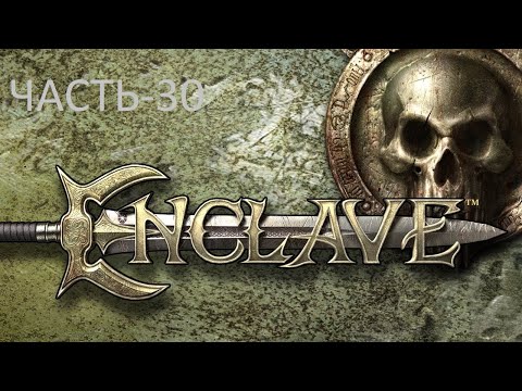 Enclave #30 Плато.mp4