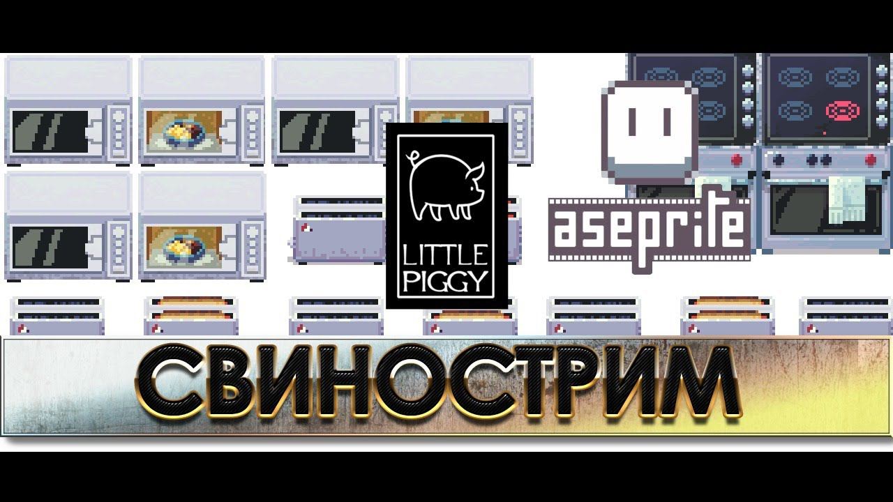 КУХОННАЯ УТВАРЬ в АСПРАЙТ #3 (на тайлах 48х48)