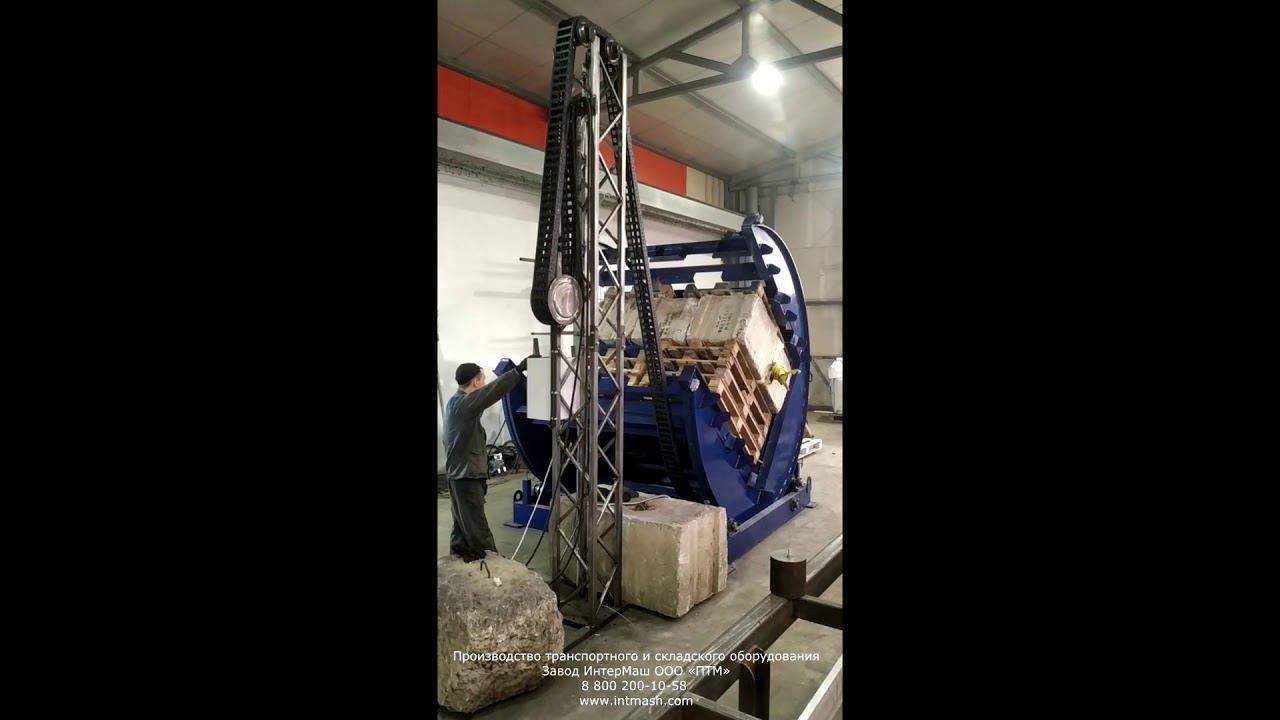 Кантователь пачек ДСП