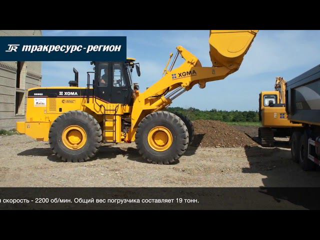 Фронтальный погрузчик XGMA XG962