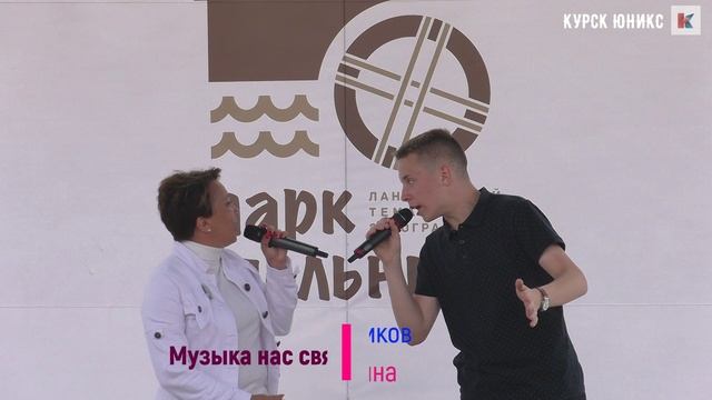 МУЗЫКА НАС СВЯЗАЛА (HD) поют Д. Новиков и Е. Ильина. Д.К. Пристень.Курская область..mkv