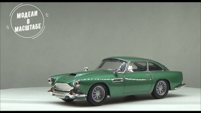 Aston Martin DB4