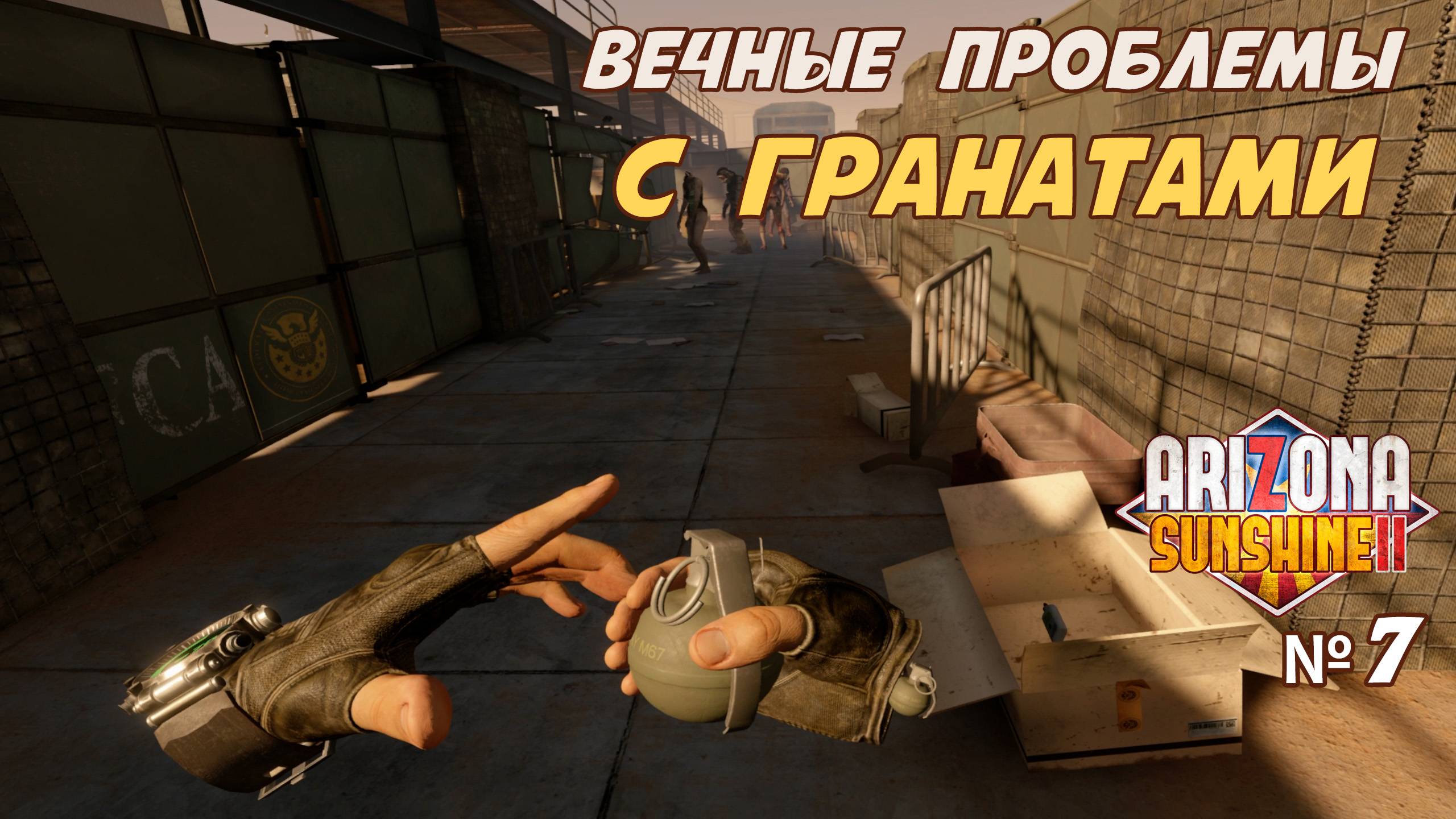 [VR] Эти гранаты меня когда-нибудь подставят - Arizona Sunshine 2 - №7 - Не могу дернуть чеку!