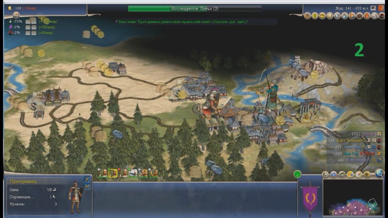 Civilization 4. Средиземноморье. Рим. Цезарь. Часть 2. Захват корейских городов