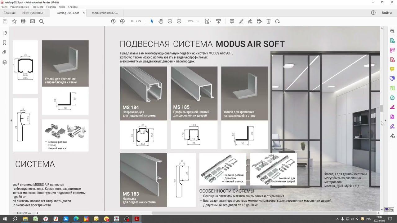 M-line. Подвесная система Air Soft. Построение с креплением к стене.