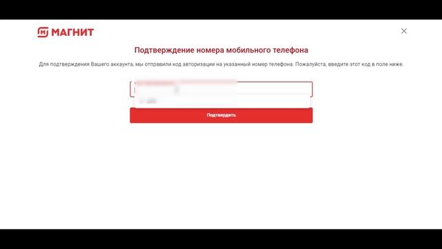 Как проверить бонусы на бонусной карте магнит