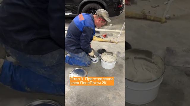 Все этапы герметизации деформационного шва на реальном объекте. Система ПенеБанд С