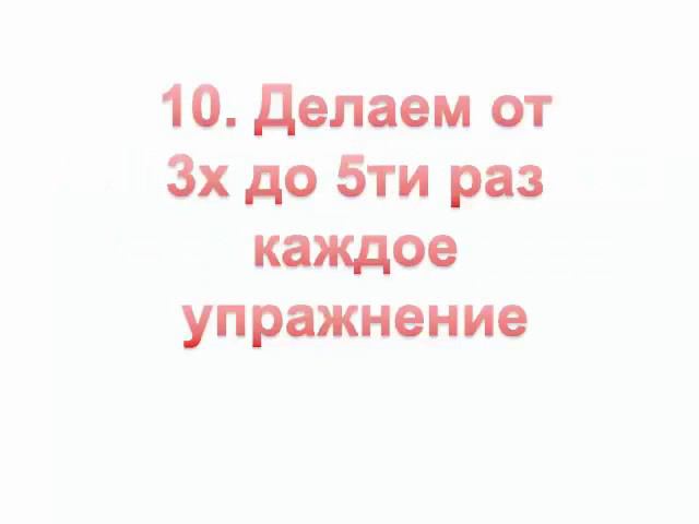 Принципы энергизирующих упражнений Парамахансы Йогананды