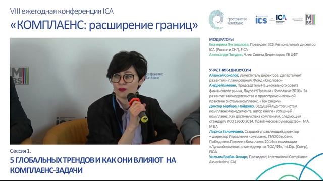 Комплаенс-менторство в Пространстве комплаенс