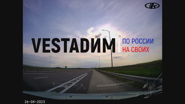 По Тавриде с облаками. Дороги Крыма.