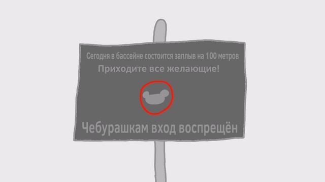 Чебурашка и Человечек - Выпуск 9 "Соревнования"