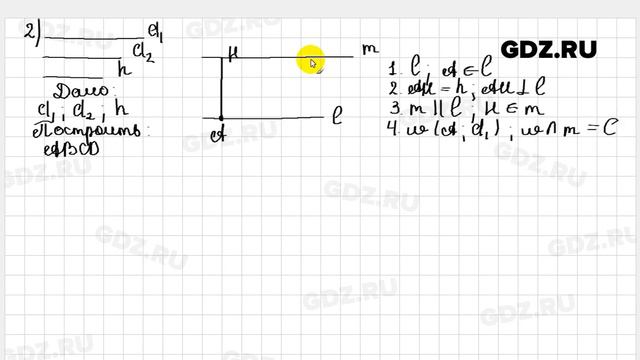 № 80 - Геометрия 8 класс Мерзляк